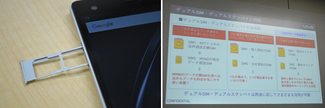 VAIO初のAndroidスマホ、DSDS対応の「VAIO Phone A」 - BCN＋R